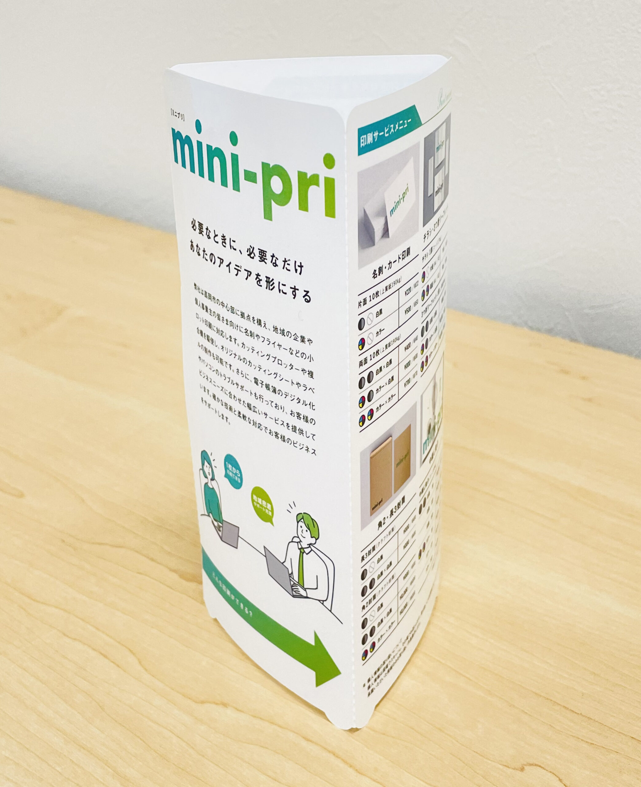 IMG_5380 – 株式会社マーフィーシステムズ